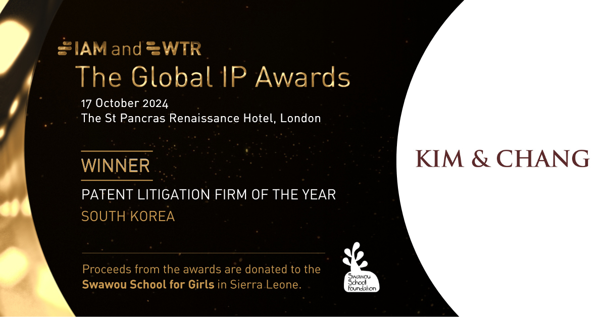 Kim & Chang Wins "South Korea Patent and Trade Mark Litigation Firm of the Year" - The Global IP ...